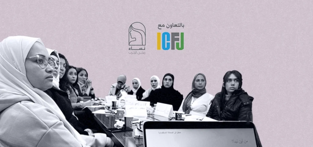 Customized Mentorship for Syrian Women Journalists - Women Who Won The War
